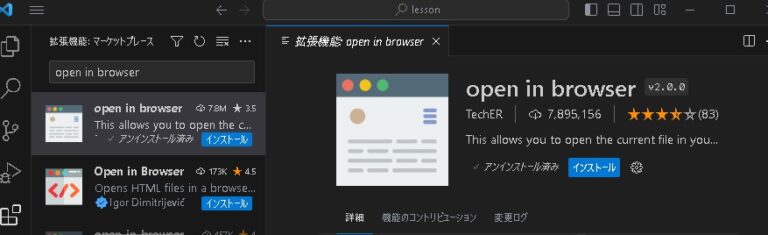 【VSCode】拡張機能「open in browser」直接ブラウザを開くことができるおすすめの拡張機能 | eguweb(エグウェブ)