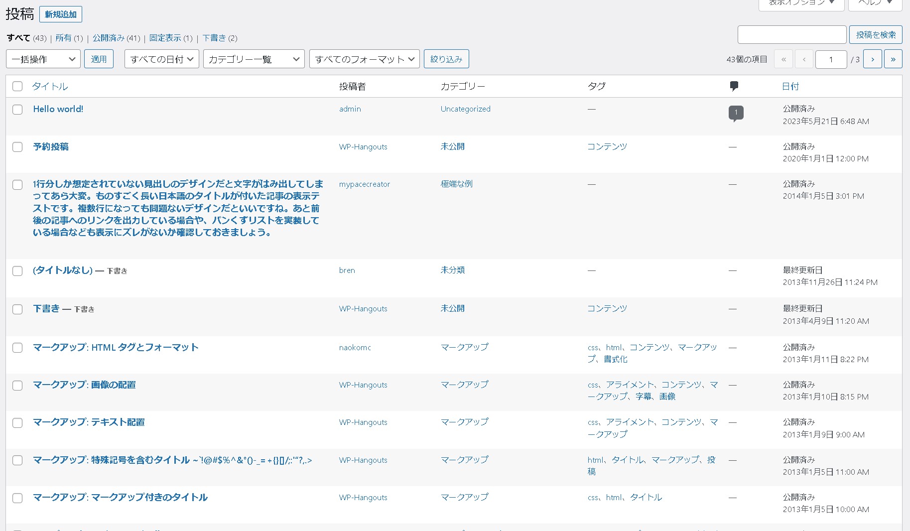 【WordPress】投稿一覧に独自の列を追加するPHP | eguweb(エグウェブ)