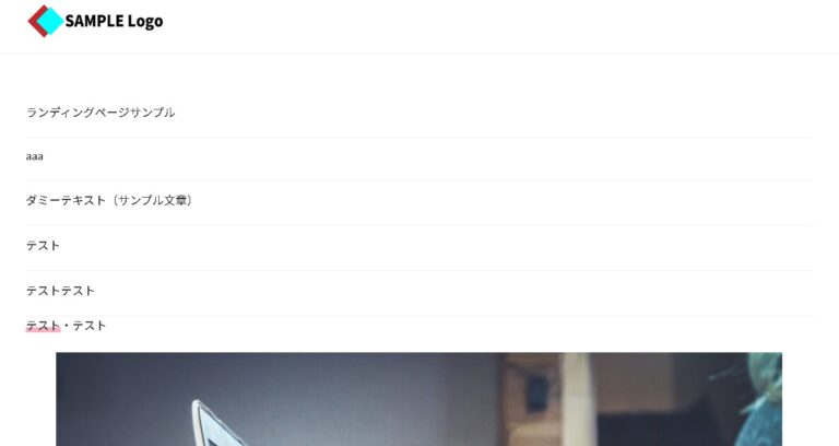 【Lightningテーマ】ロゴを中央揃えにする｜WordPress | eguweb(エグウェブ)