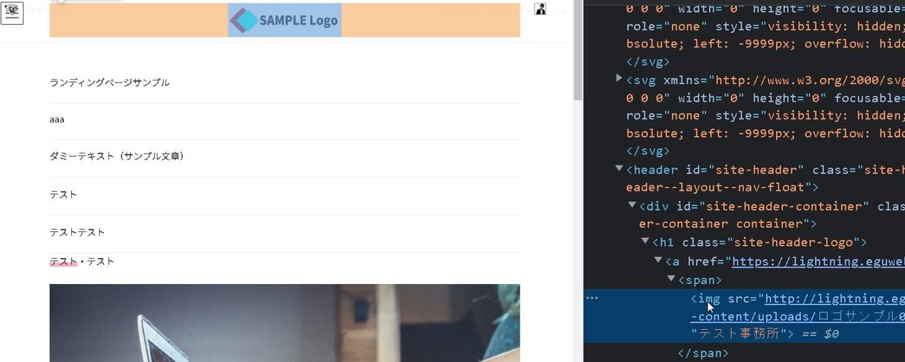【Lightningテーマ】ロゴを中央揃えにする｜WordPress | eguweb(エグウェブ)