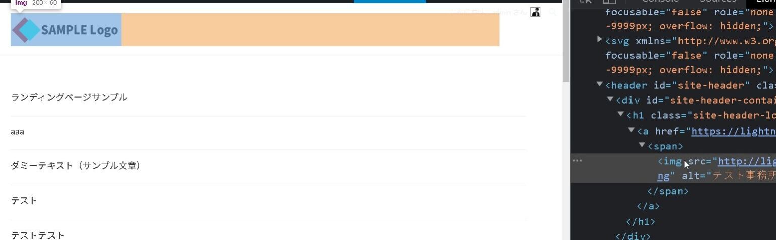 【Lightningテーマ】ロゴを中央揃えにする｜WordPress | eguweb(エグウェブ)
