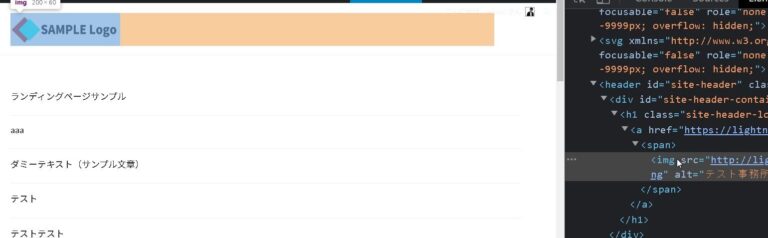 【Lightningテーマ】ロゴを中央揃えにする｜WordPress | eguweb(エグウェブ)