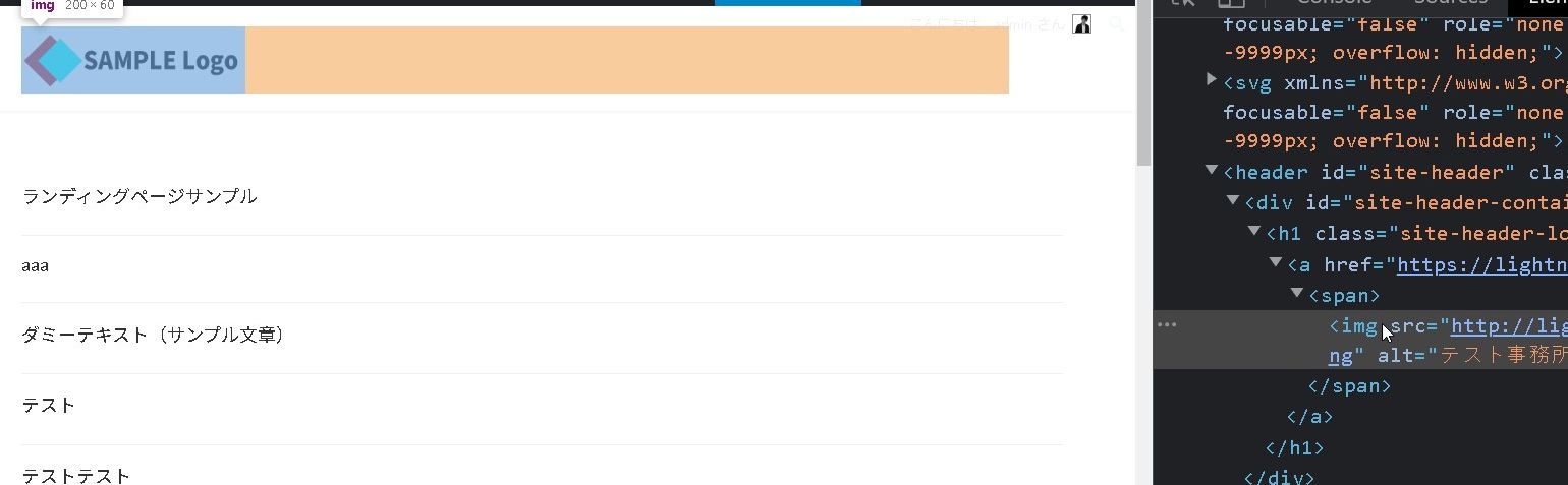 【Lightningテーマ】ロゴを中央揃えにする｜WordPress | eguweb(エグウェブ)