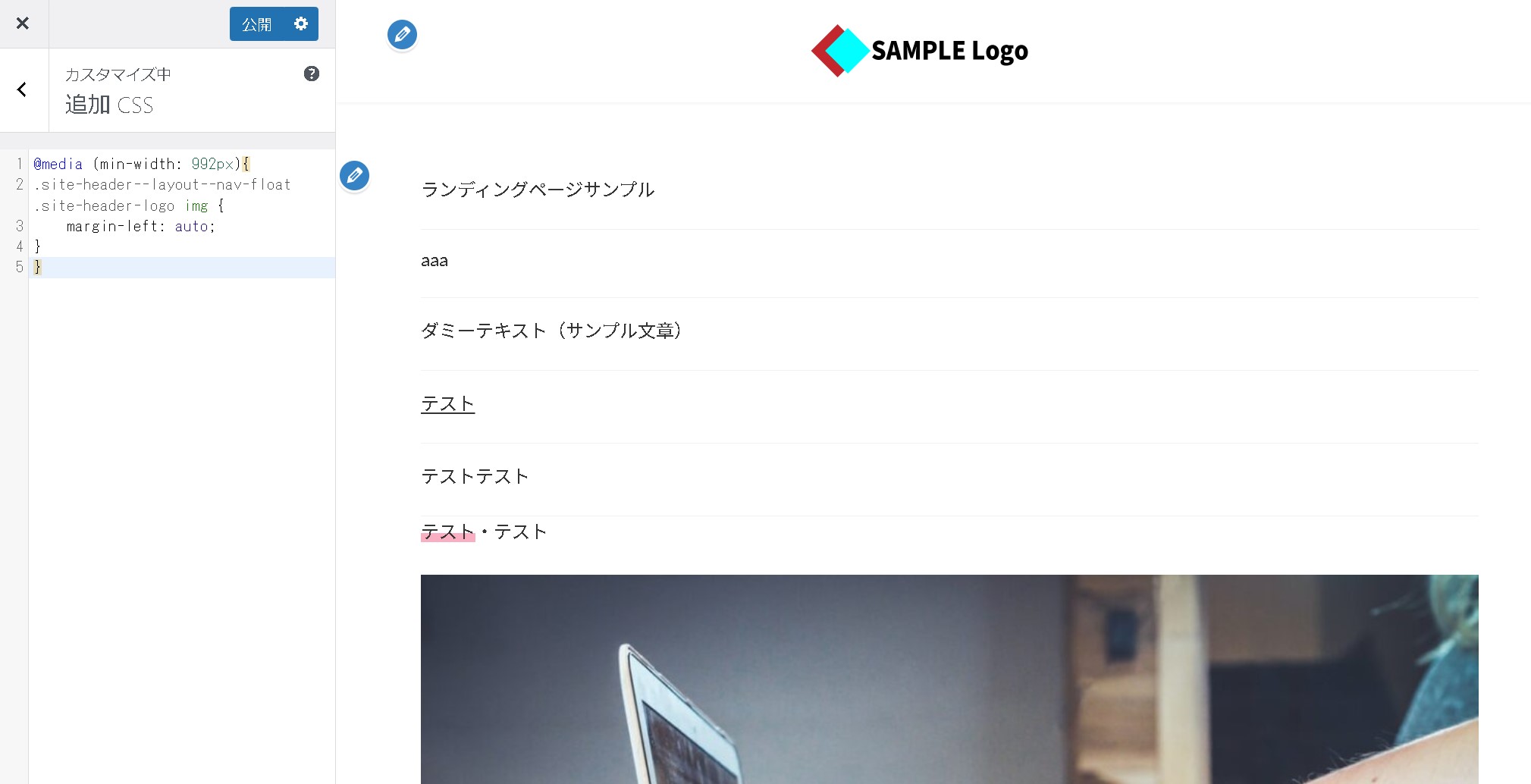 【Lightningテーマ】ロゴを中央揃えにする｜WordPress | eguweb(エグウェブ)
