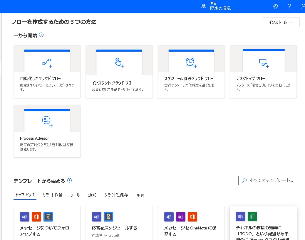 【Power Automate】Gmailで新しいメールが届いたときにスプレッドシートに記録するトリガーを作る | eguweb(エグウェブ)
