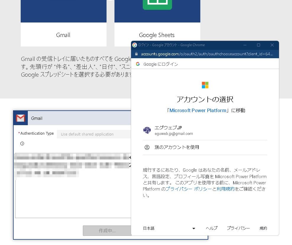 【Power Automate】Gmailで新しいメールが届いたときにスプレッドシートに記録するトリガーを作る | EGUWEB