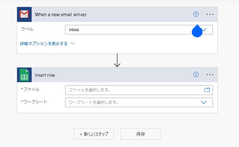 【Power Automate】Gmailで新しいメールが届いたときにスプレッドシートに記録するトリガーを作る | eguweb(エグウェブ)
