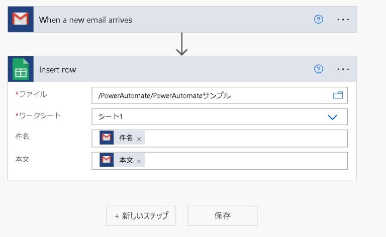 【Power Automate】Gmailで新しいメールが届いたときにスプレッドシートに記録するトリガーを作る | eguweb(エグウェブ)