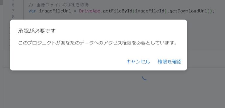 【GAS】LINE Notifyで画像を添付して送信する方法 | eguweb(エグウェブ)
