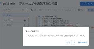 【GAS】Contact Form 7で添付したファイルをLINE Notifyで送信する（Part3） | eguweb(エグウェブ)