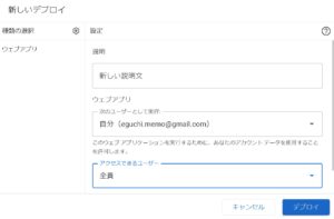 【GAS】Contact Form 7で添付したファイルをLINE Notifyで送信する（Part3） | eguweb(エグウェブ)