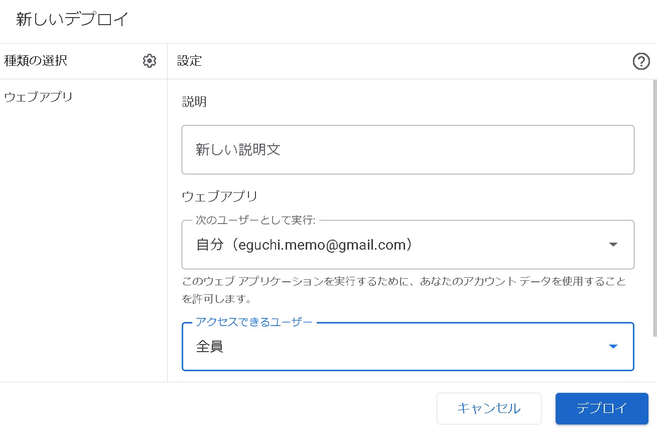 【GAS】Contact Form 7で添付したファイルをLINE Notifyで送信する（Part3） | eguweb(エグウェブ)