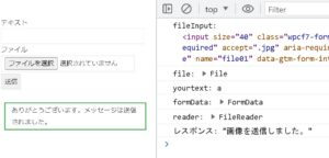 【GAS】Contact Form 7で添付したファイルをLINE Notifyで送信する（Part3） | eguweb(エグウェブ)