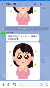 【GAS】Contact Form 7で添付したファイルをLINE Notifyで送信する（Part3） | eguweb(エグウェブ)