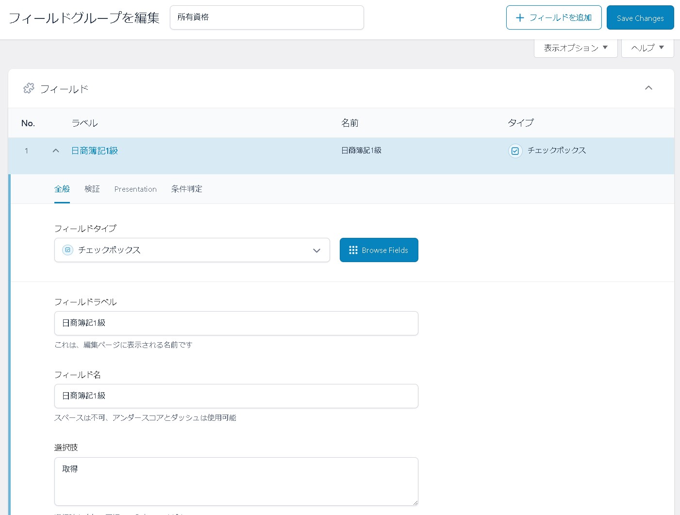【WordPress】ユーザーのプロフィール情報にチェックボックスを追加する｜PHP | eguweb(エグウェブ)