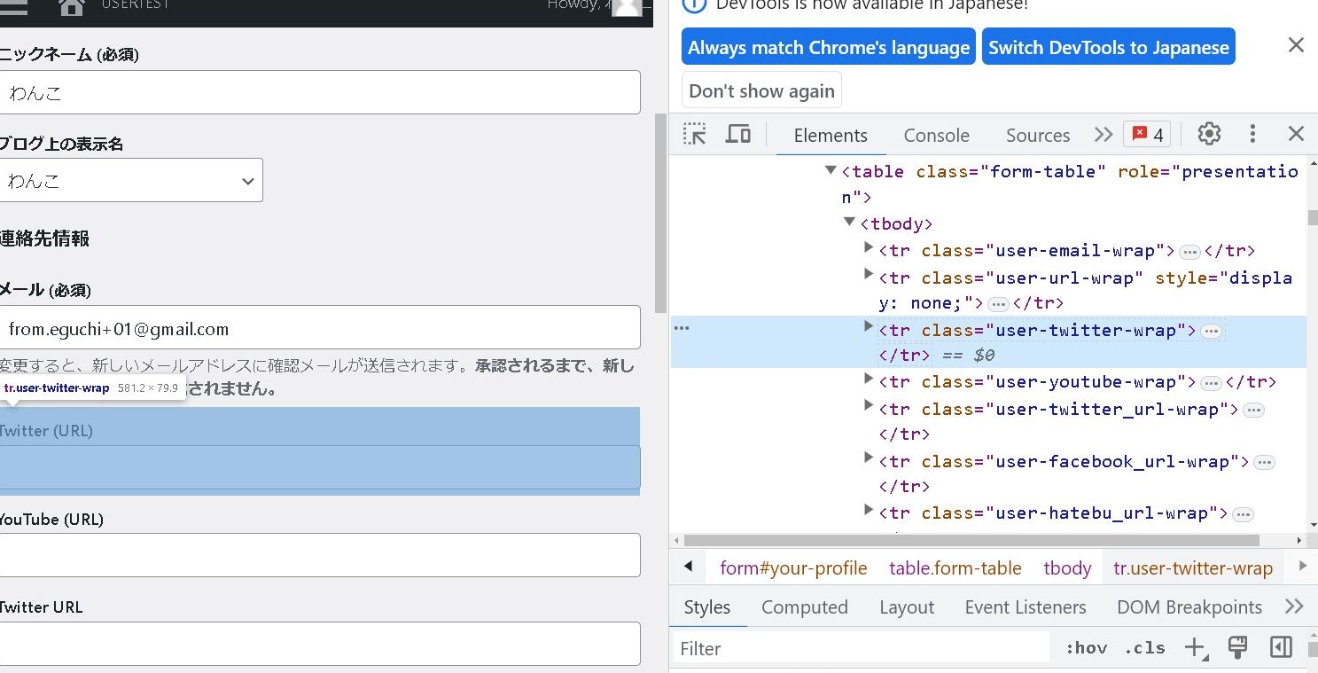 【WordPress】管理画面でcocoon専用のユーザープロフィールの項目を非表示にする | eguweb(エグウェブ)