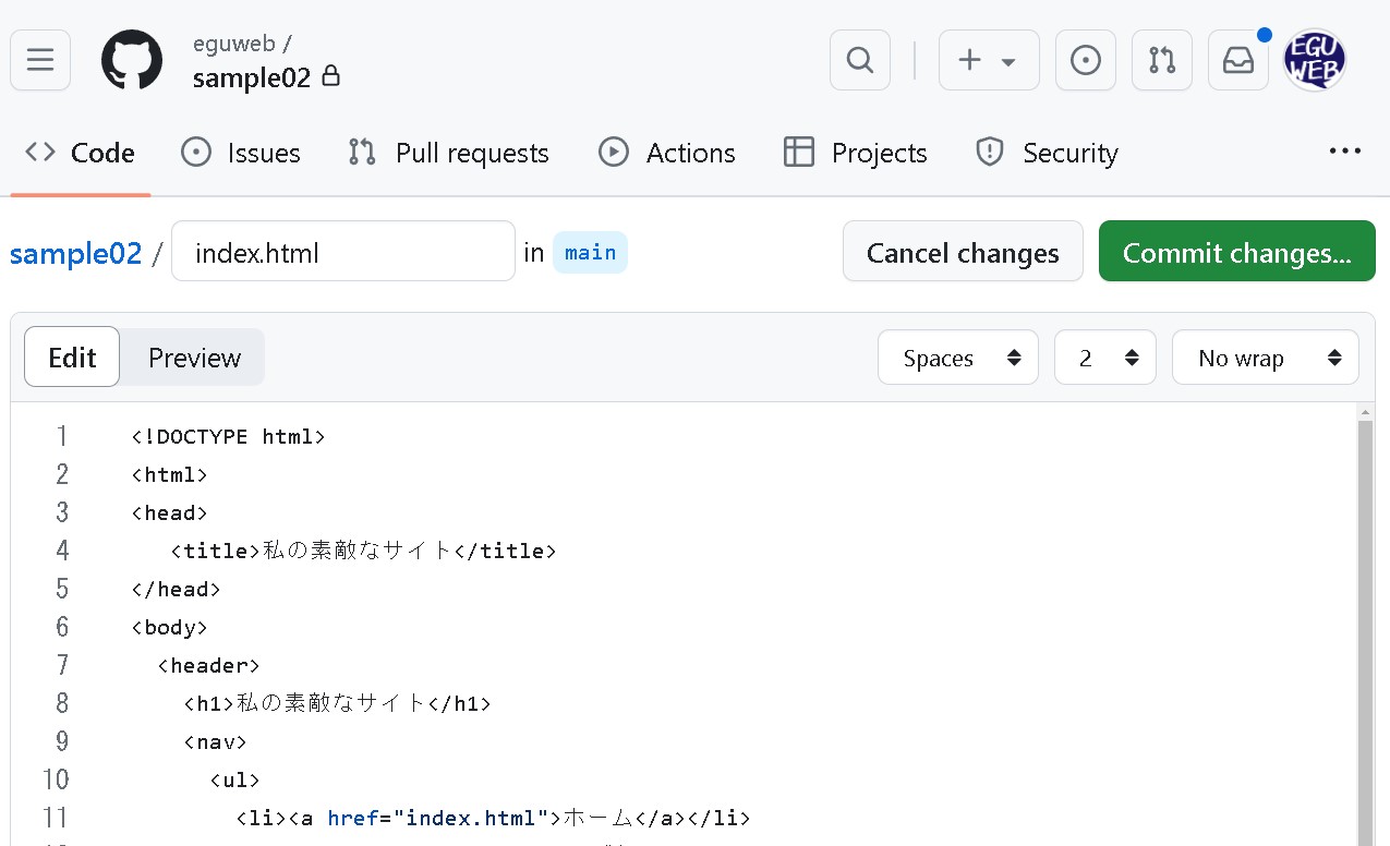 【GitHub（ギットハブ）】基本的な使い方について | eguweb(エグウェブ)