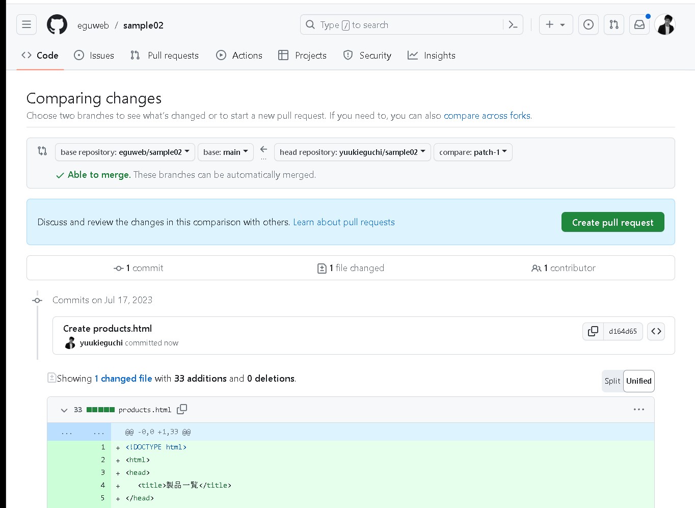 【GitHub（ギットハブ）】基本的な使い方について | eguweb(エグウェブ)