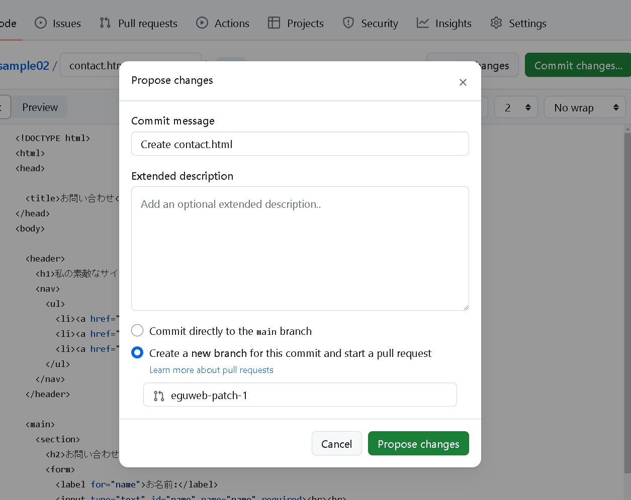 【GitHub（ギットハブ）】基本的な使い方について | eguweb(エグウェブ)