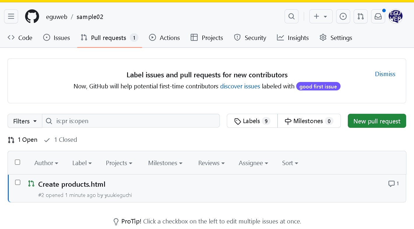 【GitHub（ギットハブ）】基本的な使い方について | eguweb(エグウェブ)