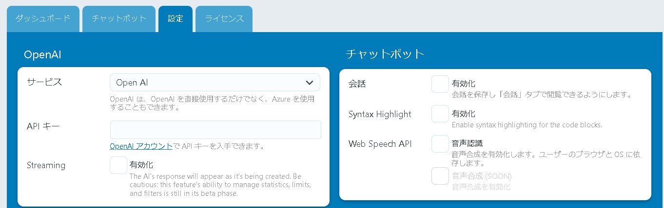 【WordPress】AI Chatが実装できるプラグイン｜AI Engineプラグイン | eguweb(エグウェブ)