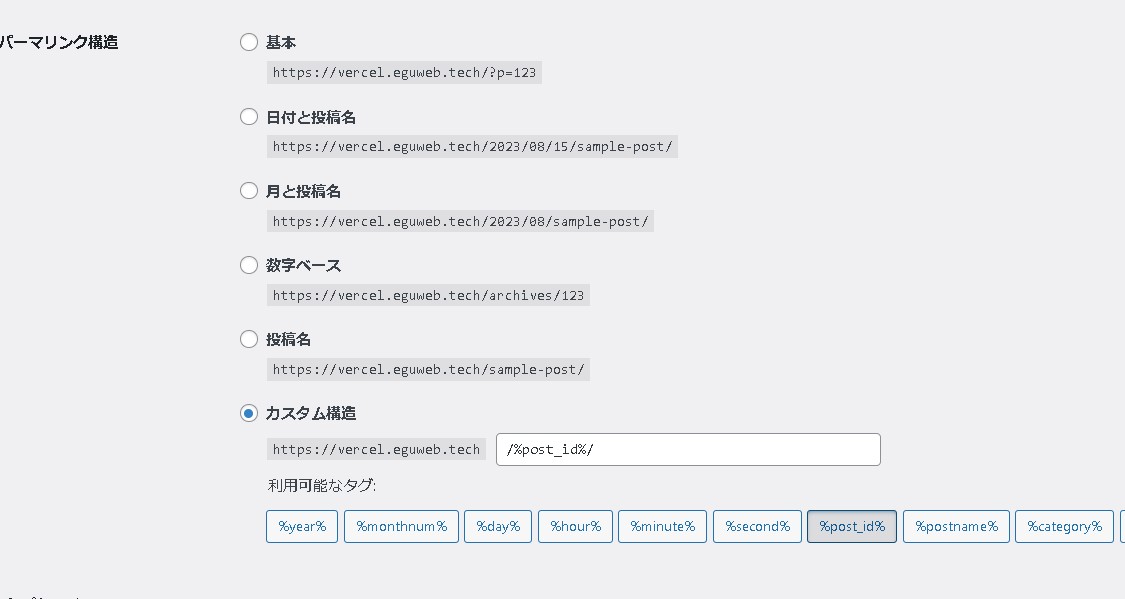 【Vercel】Next.js＆Vercel でヘッドレスWordPress環境を構築する（Part1） | eguweb(エグウェブ)