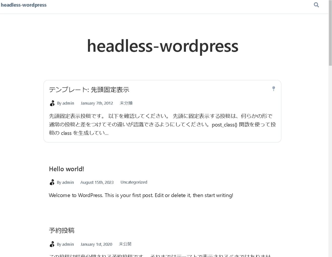 【Vercel】Next.js＆Vercel でヘッドレスWordPress環境を構築する（Part1） | eguweb(エグウェブ)