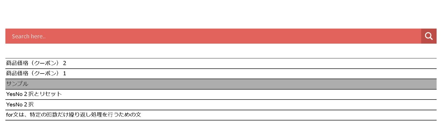【WordPress】標準の検索機能を強化！インスタント検索を導入できる便利プラグイン｜Ajax Search Lite | eguweb(エグウェブ)