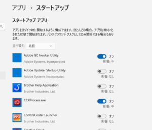 【Windows11】PCを高速化・最適化するための設定ガイド(Part1) | eguweb(エグウェブ)