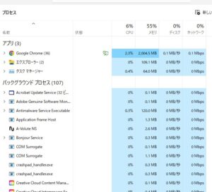 【Windows11】PCを高速化・最適化するための設定ガイド(Part1) | eguweb(エグウェブ)