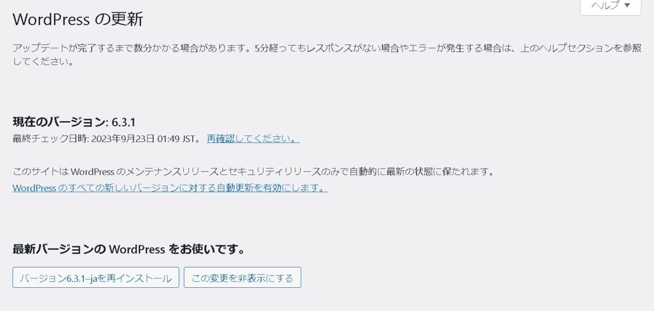【WordPress】編集画面が開かない…？サイトが真っ白に…？PHPのバージョンを合わせる | eguweb(エグウェブ)