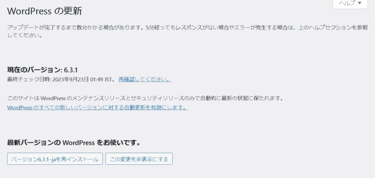 【WordPress】編集画面が開かない…？サイトが真っ白に…？PHPのバージョンを合わせる | eguweb(エグウェブ)