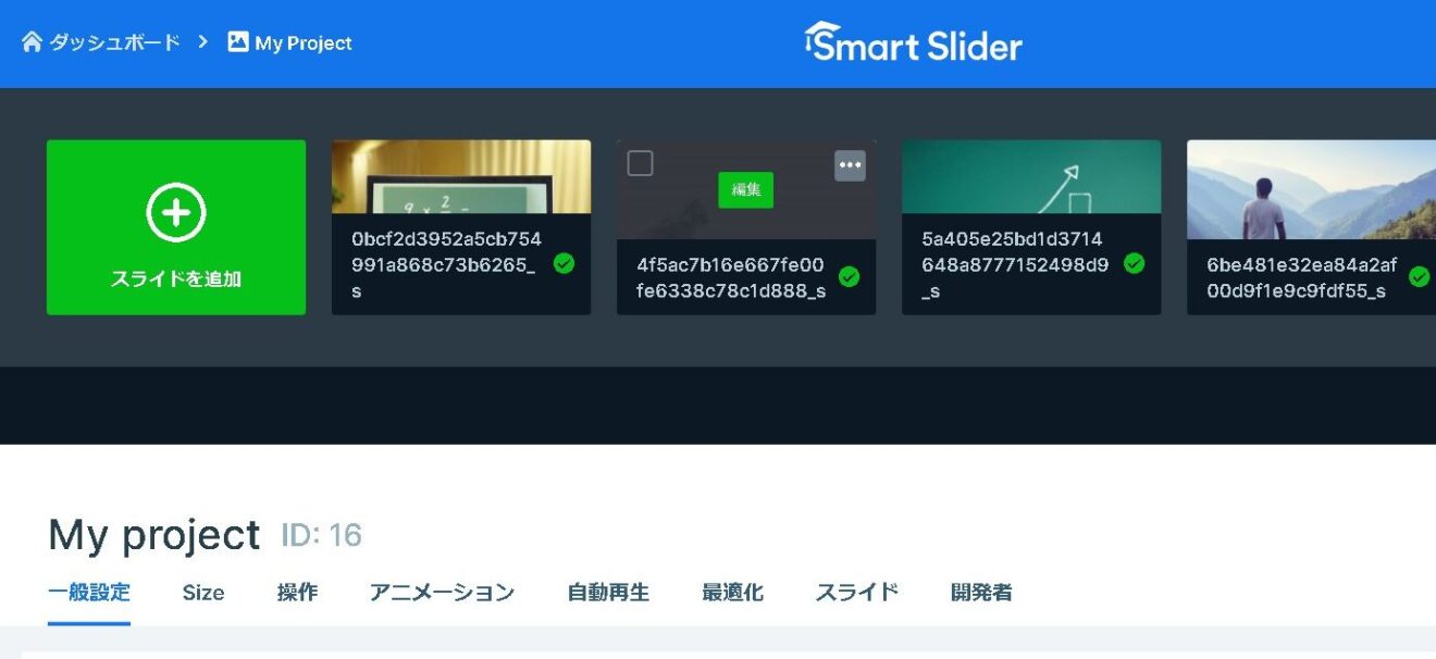 【WordPress】Smart Slider 3プラグインのテキストを改行する方法 | eguweb(エグウェブ)