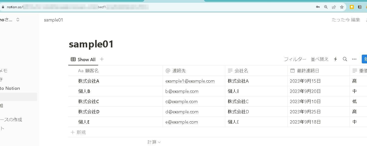 【GAS】Notionのデータベースからデータを取得してGoogleスプレッドシートに書き込む(Part1) | eguweb(エグウェブ)