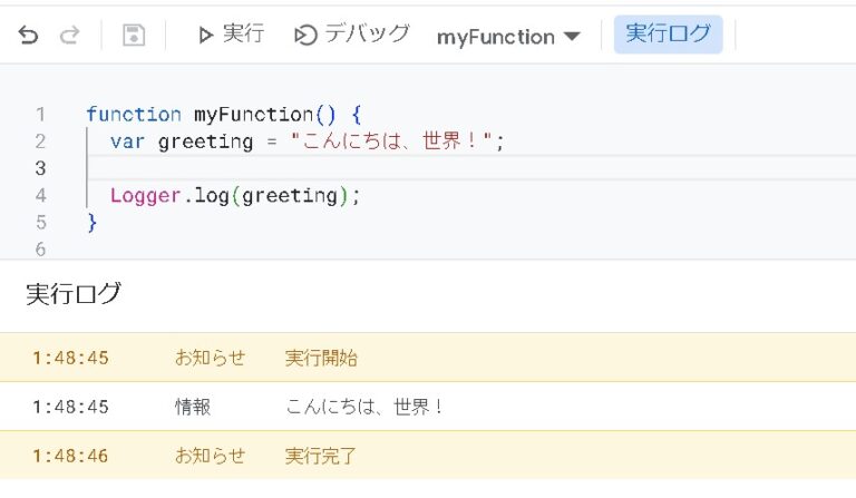 【GAS】変数とは？文字列型変数（String）編 | eguweb(エグウェブ)