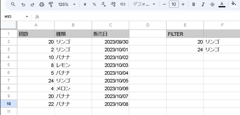 GoogleスプレッドシートでFILTER関数を使用して2～3個以上の複数条件を組み合わせる（Part1） | eguweb(エグウェブ)