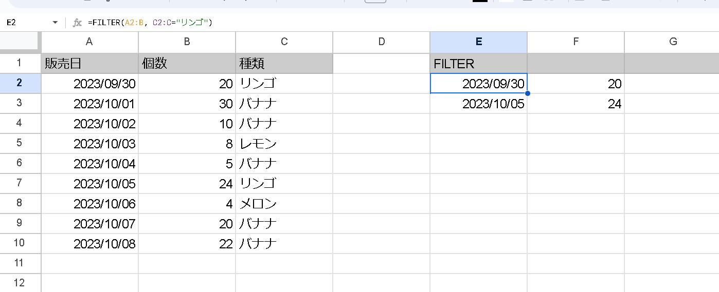 Google スプレッドシートで FILTER 関数を使用してOR 条件で検索を行う | eguweb(エグウェブ)