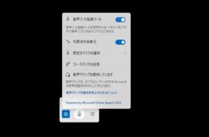 Windows 11で音声入力を行う方法（Win + H キー） | eguweb(エグウェブ)