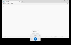 Windows 11で音声入力を行う方法（Win + H キー） | eguweb(エグウェブ)