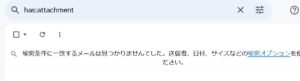 【Gmail】便利な検索機能20個｜メールの整理や検索を効率的に行う方法 | eguweb(エグウェブ)