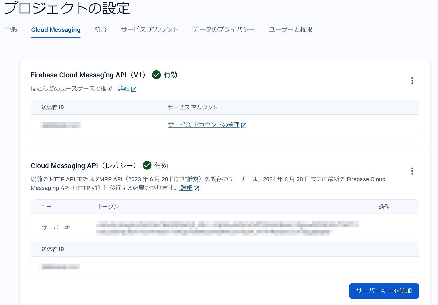 Firebase Cloud Messagingを使用してPush通知を送信するための基本的な手順 | eguweb(エグウェブ)