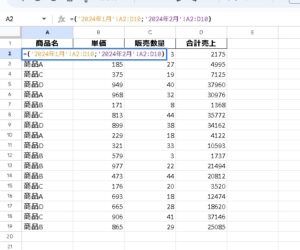 【スプレッドシート】複数のシートのデータを連結してひとつのシートにまとめる（配列式・QUERY関数） | eguweb(エグウェブ)