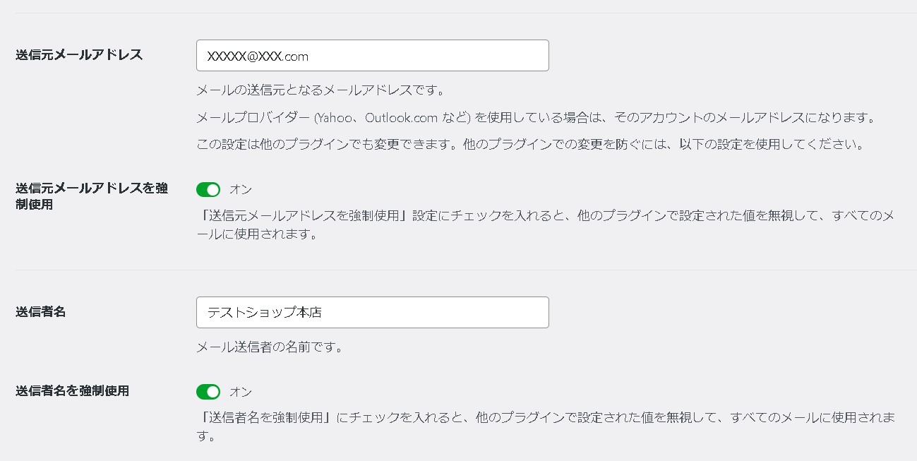 Contact Form 7でメールが届かない（送信できない）原因と解決法（Part2）WP Mail SMTP | eguweb(エグウェブ)