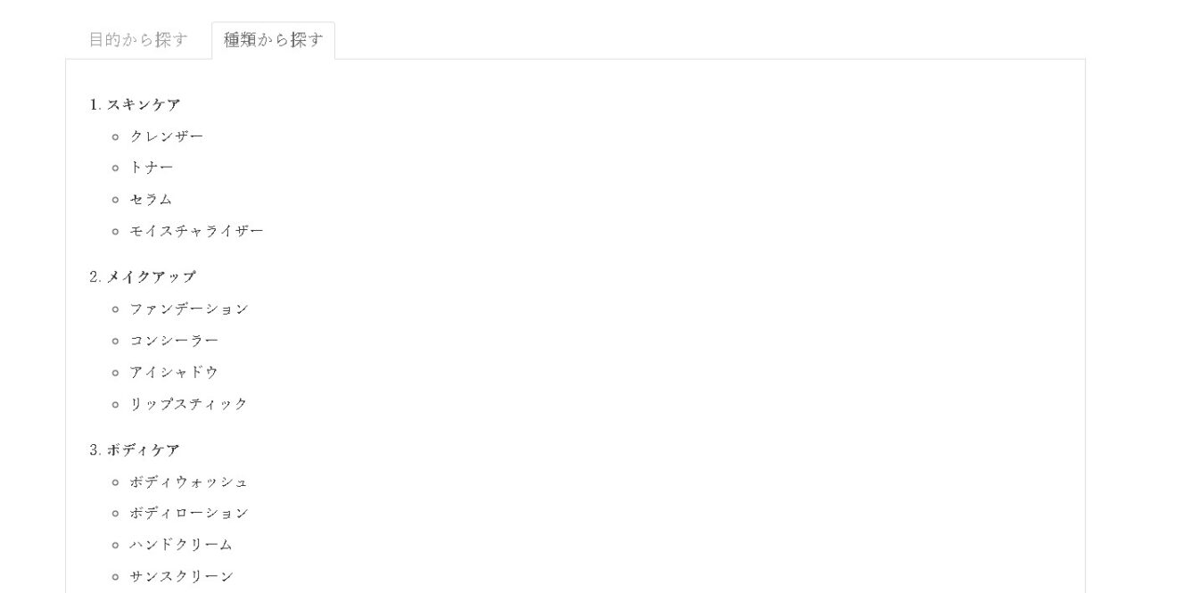 【WordPress】タブ切り替えを実現するプラグイン｜WP Tab Widget | eguweb(エグウェブ)
