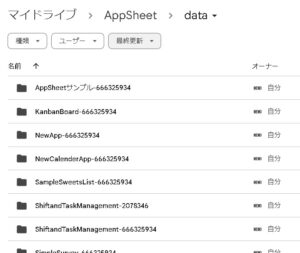 AppSheetを使用してURLで指定された画像をアプリ上で表示させる手順（Part2） | eguweb(エグウェブ)