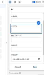 【AppSheet】入力を必須項目に変更する｜Data Validity | eguweb(エグウェブ)
