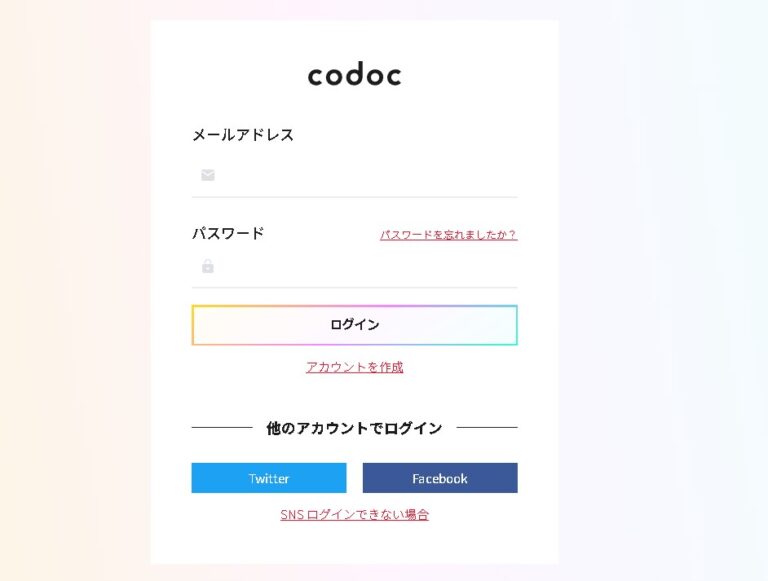 【WordPress】codocプラグインを使用して有料記事を販売する方法 | eguweb(エグウェブ)