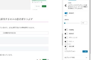 【WordPress】codocプラグインを使用して有料記事を販売する方法 | eguweb(エグウェブ)