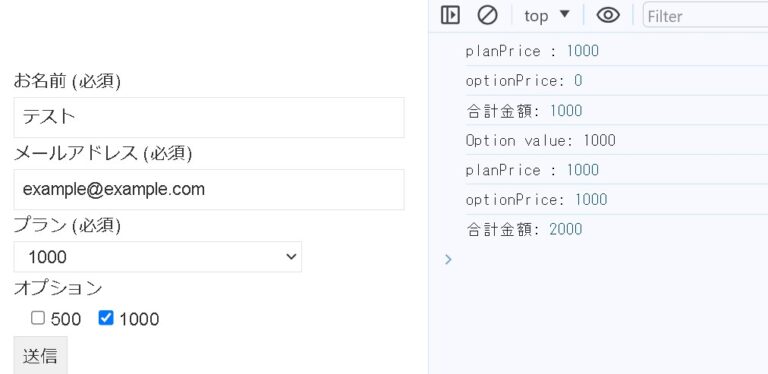 【WordPress】Contact Form 7 で選択した金額の計算をJavaScriptで実装する手順 | eguweb(エグウェブ)