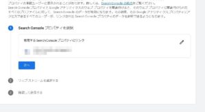 【GA4】GoogleアナリティクスとSearch Consoleを連携させる方法 | eguweb(エグウェブ)